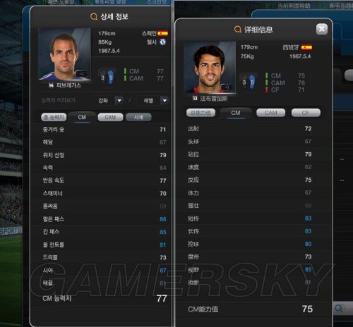 FIFA Online3 14赛季球员卡与13卡数据对比图鉴第二弹 韩服14卡球员数据变动_FIFA OL3 14卡与13卡数据对比-法布雷加斯-游民星空 GamerSky.com