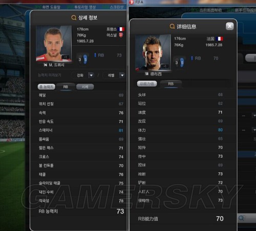 FIFA Online3 14赛季球员卡与13卡数据对比图鉴第二弹 韩服14卡球员数据变动_FIFA OL3 14卡与13卡数据对比-德布西-游民星空 GamerSky.com