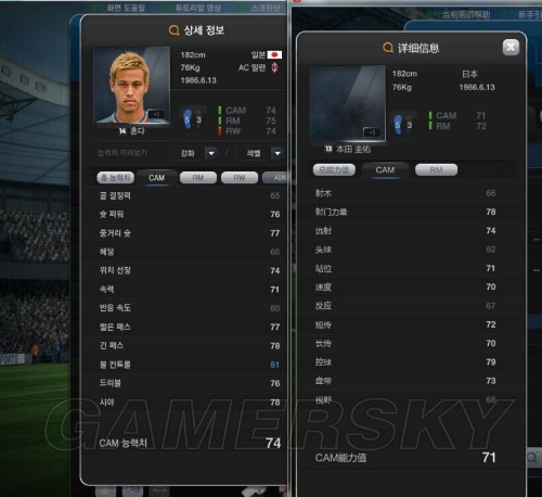 FIFA Online3 14赛季球员卡与13卡数据对比图鉴第二弹 韩服14卡球员数据变动_FIFA OL3 14卡与13卡数据对比-本田圭佑-游民星空 GamerSky.com