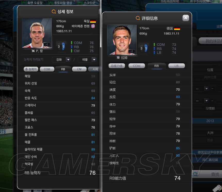 FIFA Online3 14赛季卡拜仁慕尼黑套球员对比图鉴 韩服拜仁套阵容能力值变更情况_FIFA OL3 14卡拜仁套球员图鉴-拉姆-游民星空 GamerSky.com