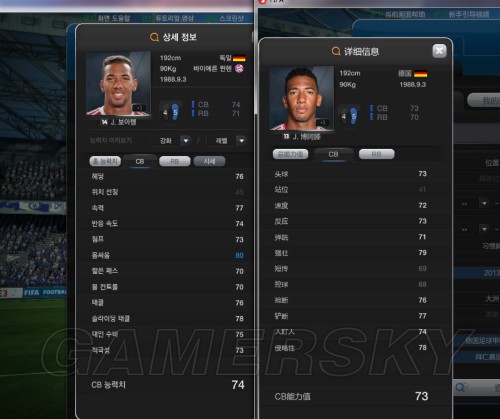 FIFA Online3 14赛季卡拜仁慕尼黑套球员对比图鉴 韩服拜仁套阵容能力值变更情况_FIFA OL3 14卡拜仁套球员图鉴-J.博阿滕-游民星空 GamerSky.com