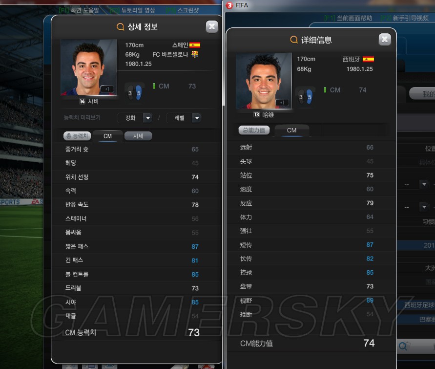 FIFA Online3 14赛季卡巴萨罗那套球员对比图鉴 韩服巴萨套阵容能力值变更情况_FIFA OL3 14卡巴萨套球员数据图鉴-哈维-游民星空 GamerSky.com