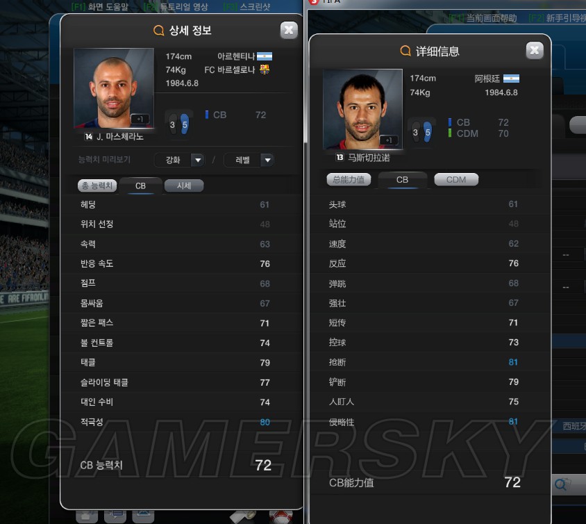 FIFA Online3 14赛季卡巴萨罗那套球员对比图鉴 韩服巴萨套阵容能力值变更情况_FIFA OL3 14卡巴萨套球员数据图鉴-马斯切拉诺-游民星空 GamerSky.com