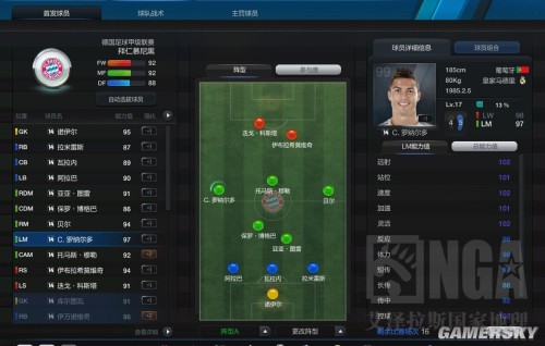 FIFA Online3 经理人模式325阵型上1800攻略 325、532阵型战术板设置心得_FIFA OL3经理人325阵型攻略-阵型、战术板设置-游民星空 GamerSky.com