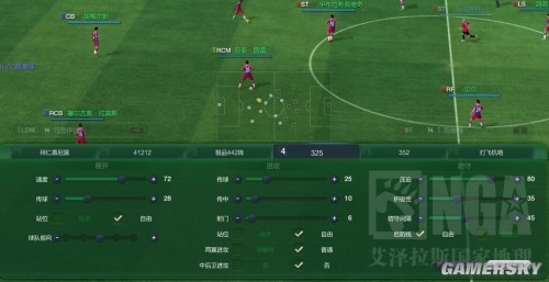 FIFA Online3 经理人模式325阵型上1800攻略 325、532阵型战术板设置心得_FIFA OL3经理人325阵型攻略-战术变化、模式心得-游民星空 GamerSky.com