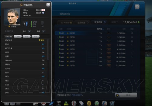 FIFA Online3 各赛季全位置大牌球员手感解析 高比例福袋使用心得_FIFA OL3球星推荐-中场：10兰帕德-游民星空 GamerSky.com