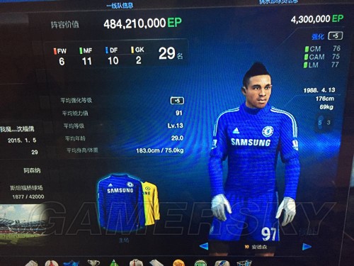 FIFA Online3 各赛季卡曼联套全位置球员解析 红魔曼联套都有谁_FIFA OL3 曼联套球员解析-前腰替补：10安德森-游民星空 GamerSky.com