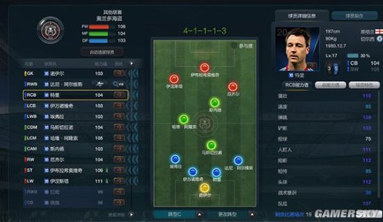 FIFA Online3 10U套4113传奇经理人战术板 _ 游民星空 GamerSky.com