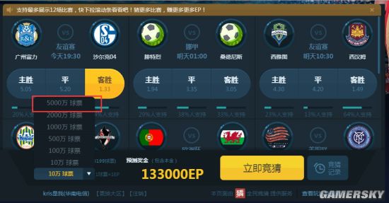 上限五千万！《FIFA OL3》焦点赛事功能迭代公告 _ 游民星空 GamerSky.com