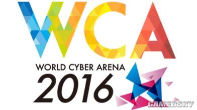 WCA《DOTA2》S3补位赛晋级队伍决出 EHOME未尝一败 _ 游民星空 GamerSky.com