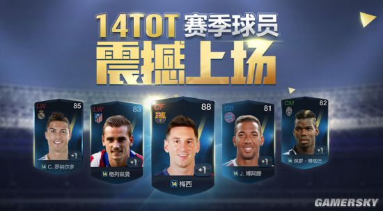 《FIFA OL3》8月23日停机更新结束公告 _ 游民星空 GamerSky.com