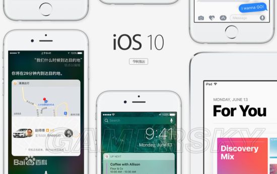 iOS10 GM版升级方法 iOS10怎么升级-游民星空 GamerSky.com