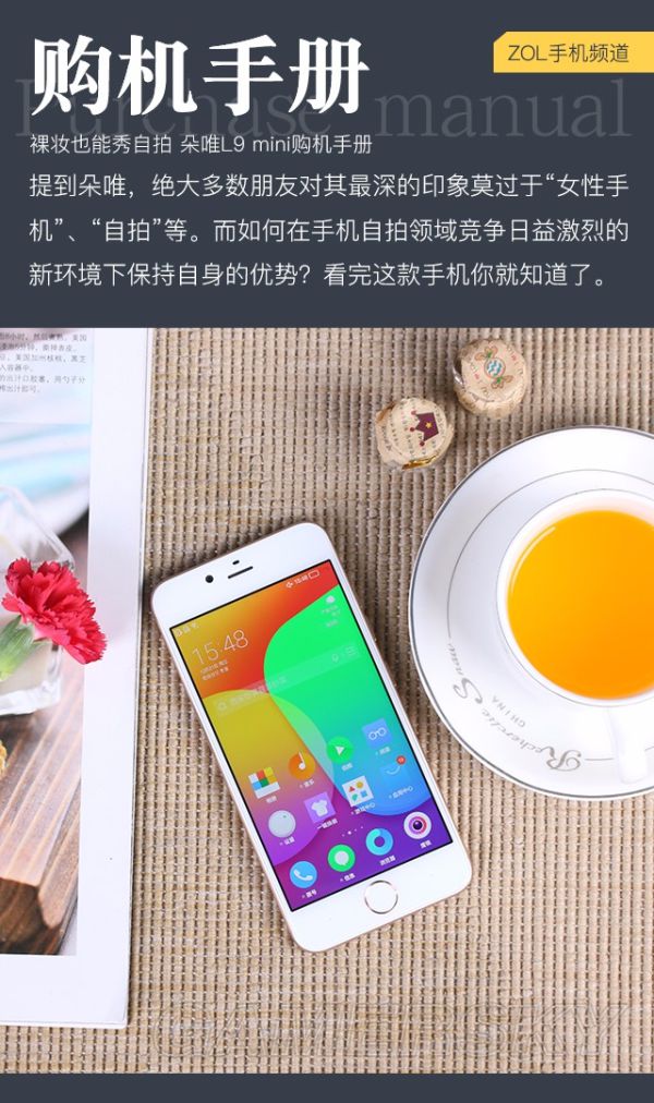 朵唯L9mini购机图文手册 朵唯L9mini参数外观及细节一览-游民星空 GamerSky.com
