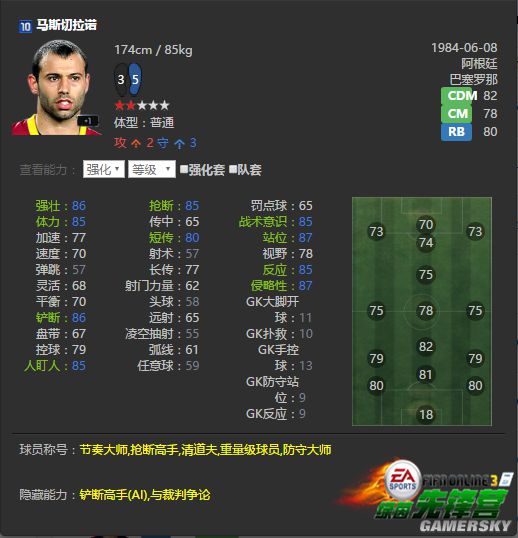 《FIFA OL3》盘点转型最成功的球员下 _ 游民星空 GamerSky.com