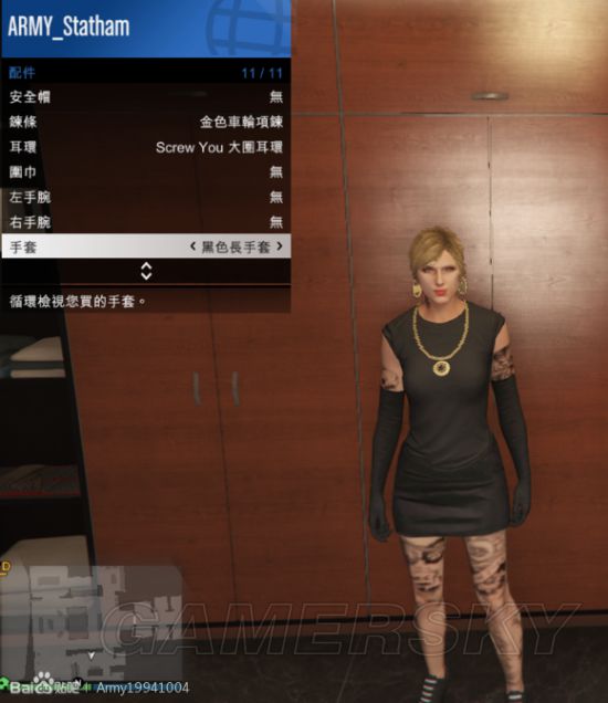 《GTAOL》1.37版卡服装方法详细介绍_长袖手套-游民星空 GamerSky.com