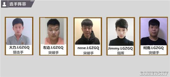 CFPLS12战队巡礼 LG战队直面挑战 _ 游民星空 GamerSky.com