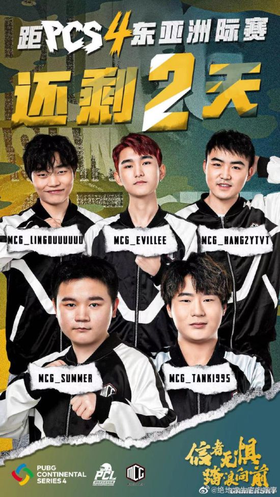 PCS4东亚洲际赛首周战罢 KX战队群星闪耀斩获周冠军_ _ 游民星空 GamerSky.com