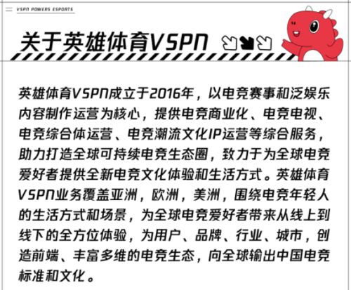 英雄体育VSPN将联合主办2022迪拜电竞节定档11月 _ 游民星空 GamerSky.com