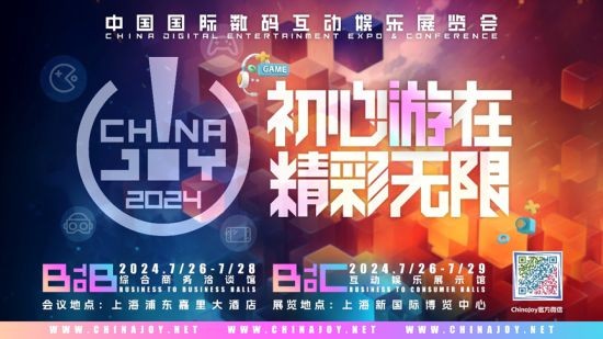 完美世界多款新游将于今年陆续推出 2024 ChinaJoy招商火热、期待满满！ _ 游民星空 GamerSky.com