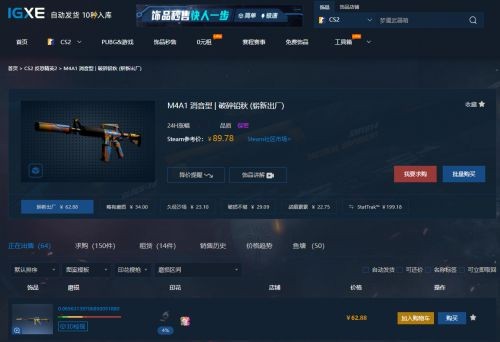 CS2主战热门皮肤推荐 IGXE、网易BUFF最新价格参考_ _ 游民星空 GamerSky.com