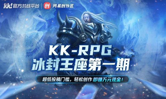 KK官方对战平台全新创作任务上线 视频多好看 赏金多好赚！ _ 游民星空 GamerSky.com