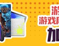 已开奖 魔兽世界6月11日开启测试 晒暴雪游戏足迹送游戏手柄 活动中心 游民星空