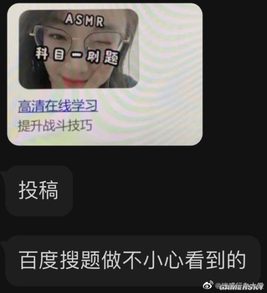 女朋友要穿黑丝给我看？遍地大瓜的晚间囧图 游民星空