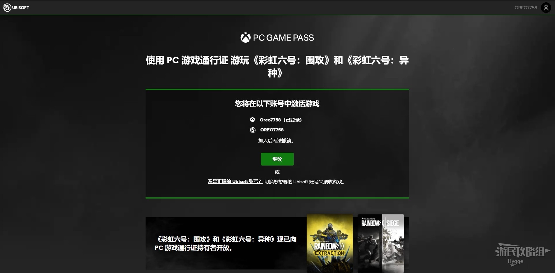 《彩虹六号异种》XGP游玩攻略 XGP怎么领取异种_获取游戏-3楼猫