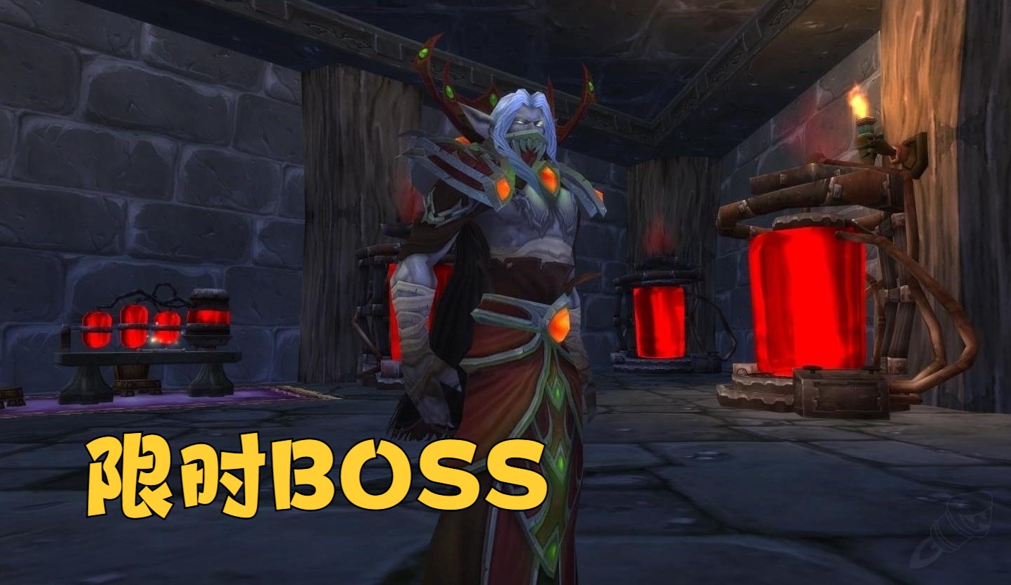 《魔兽世界》WLK怀旧服前夕限时BOSS黯血王子打法攻略-3楼猫