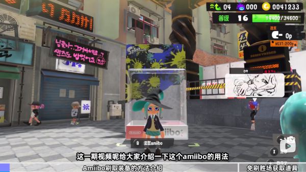 《喷射战士3》amiibo使用方法视频教程 喷射战士3amiibo怎么刷-游民星空 GamerSky.com
