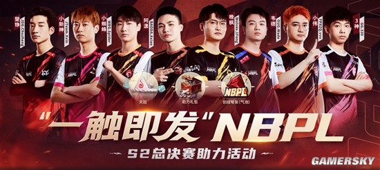 一触即发！NBPL赛事预测活动火热进行中 _ 游民星空 GamerSky.com