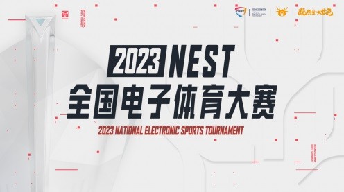 2023NEST再度携手PlayStation，探索电竞新可能 _ 游民星空 GamerSky.com