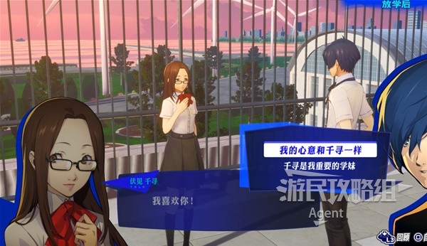 《女神异闻录3Reload（P3RE）》图文攻略 支线委托及全社群解锁图文攻略_恋爱大师-游民星空 GamerSky.com