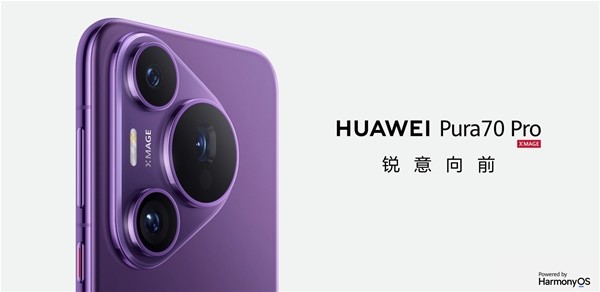 华为P70Pro多少钱 华为P70Pro价格一览-游民星空 GamerSky.com