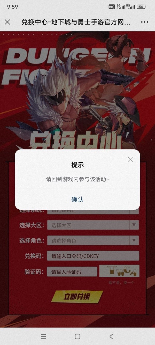 《地下城与勇士手游（DNF手游）》公测开服兑换码分享-游民星空 GamerSky.com