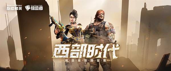 万圣版本福利多多CSOL缔造者西部主题方块加入 _ 游民星空 GamerSky.com