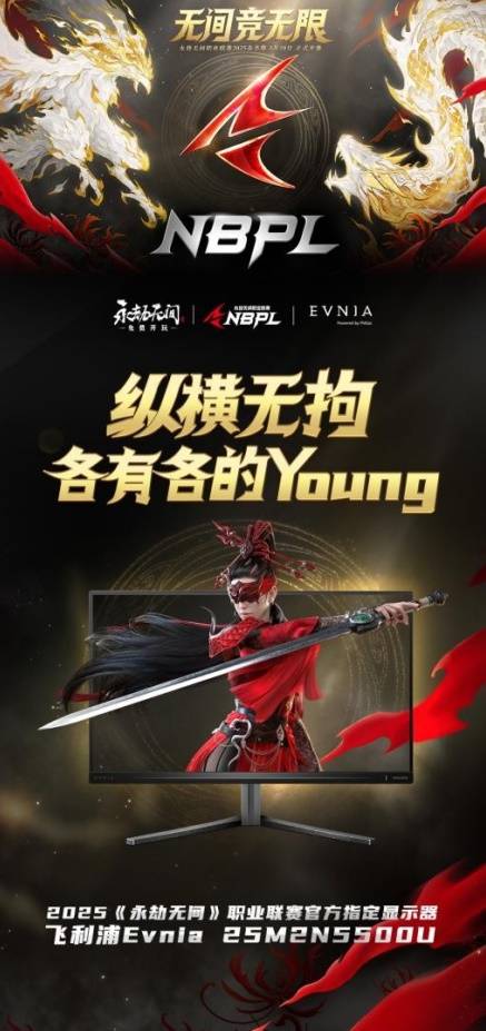 Evnia游戏显示器闪耀永劫无间NBPL春季赛场，正式成为官方赛事指定显示器 _ 游民星空 GamerSky.com