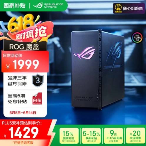 从入门到旗舰，618华硕WiFi7路由全系抄底价：356元起冲 _ 游民星空 GamerSky.com