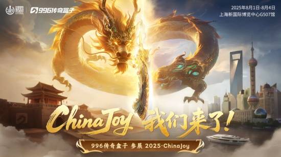 996传奇盒子登上ChinaJoy展台，让经典情怀开启新的旅程 _ 游民星空 GamerSky.com