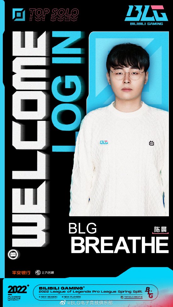 《LOL》BLG战队新赛季阵容确定：Uzi、刘青松加盟 _ 游民星空 GamerSky.com