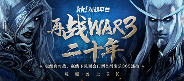 重返战场！再战War3二十周年庆典活动即将开启 _ 游民星空 GamerSky.com