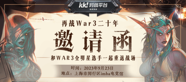 重返战场！再战War3二十周年庆典活动即将开启 _ 游民星空 GamerSky.com