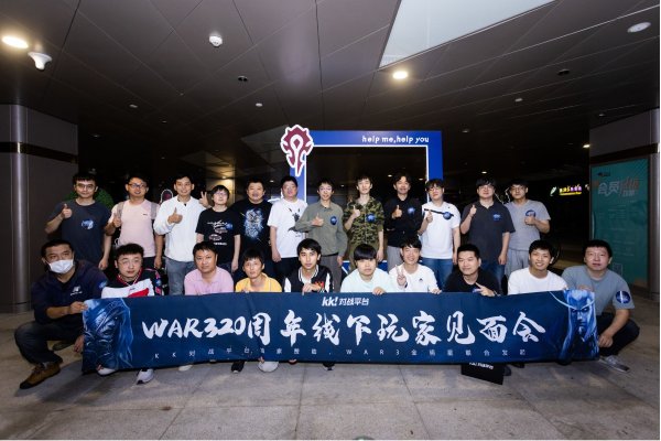 KK对战平台“再战WAR3二十年”线下庆典圆满落幕！ _ 游民星空 GamerSky.com