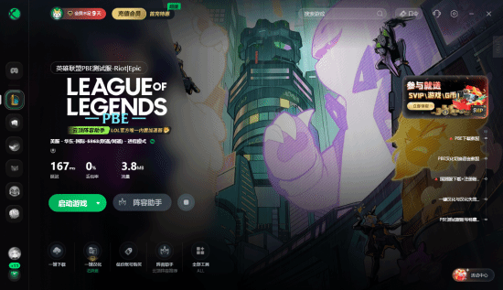 云顶之弈S14已上线PBE美测服，首发强力阵容推荐！内附PBE账号免费获取方法！ _ 游民星空 GamerSky.com