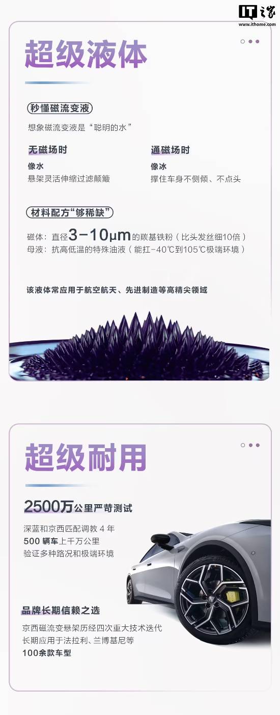 深蓝L06汽车官宣10月30日预售：口号“公路磁悬浮” _ 游民星空 GamerSky.com