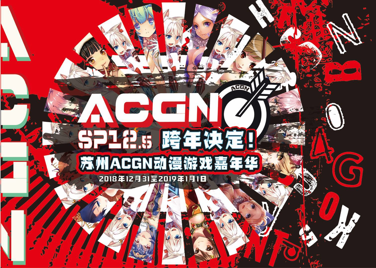 [预告]苏州ACGN动漫游戏嘉年华 苏州ACGN动_俄罗斯世界杯|游民星空