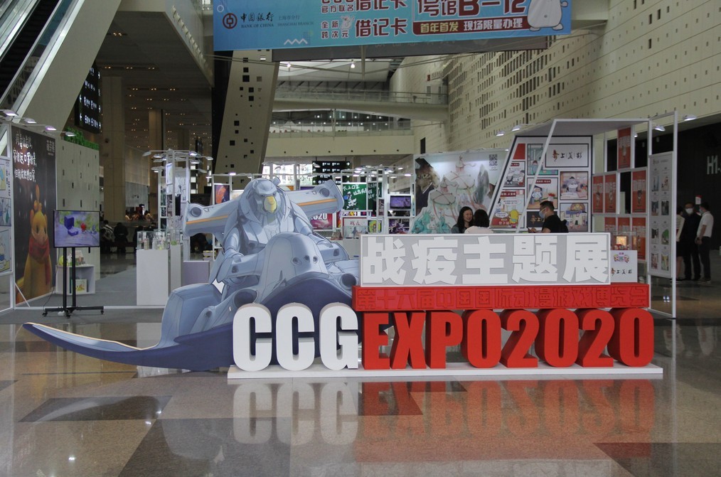 CCG EXPO 2020：探班疫情后的线下展会_百家争鸣|游民星空