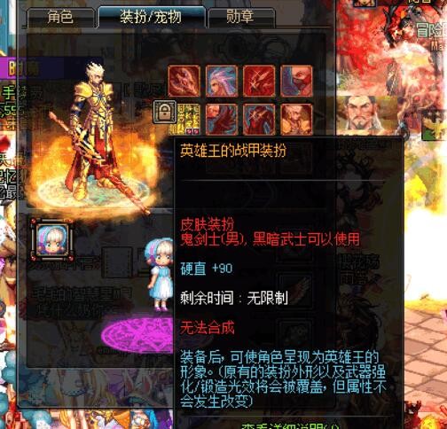 DNF比天空还珍贵的时装：Fate/Zero只为英雄王_地下城与勇士|游民星空