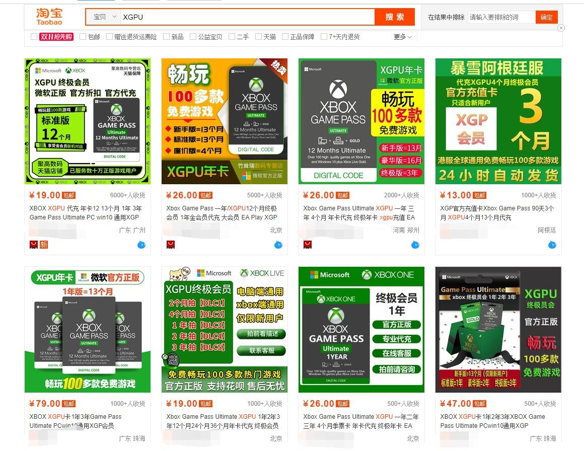 超详细的XGP购买指南！最便宜的XGPU购买指引！_极限竞速：地平线|游民星空