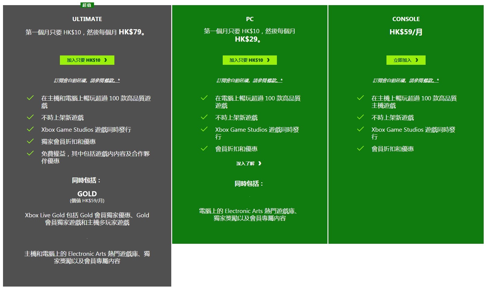 超详细的XGP购买指南！最便宜的XGPU购买指引！_极限竞速：地平线|游民星空